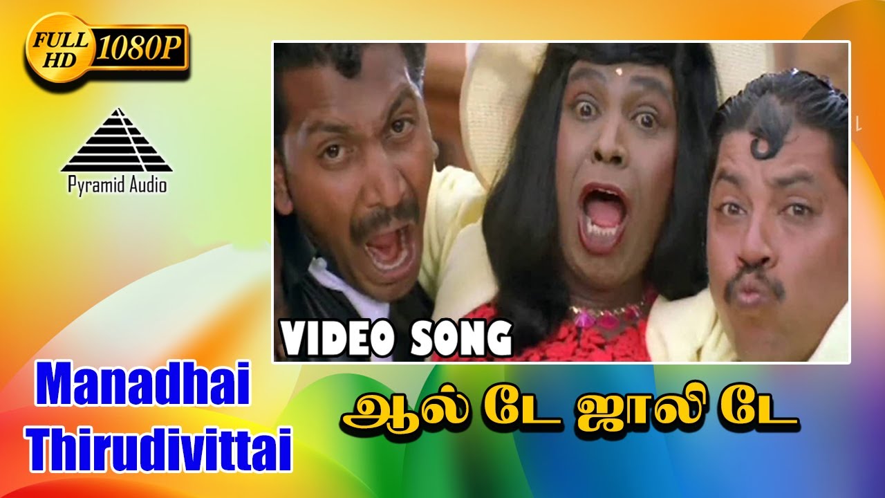 ஆல் டே ஜாலி டே HD Video Song | Manadhai Thirudivittai | Prabhu Deva ...