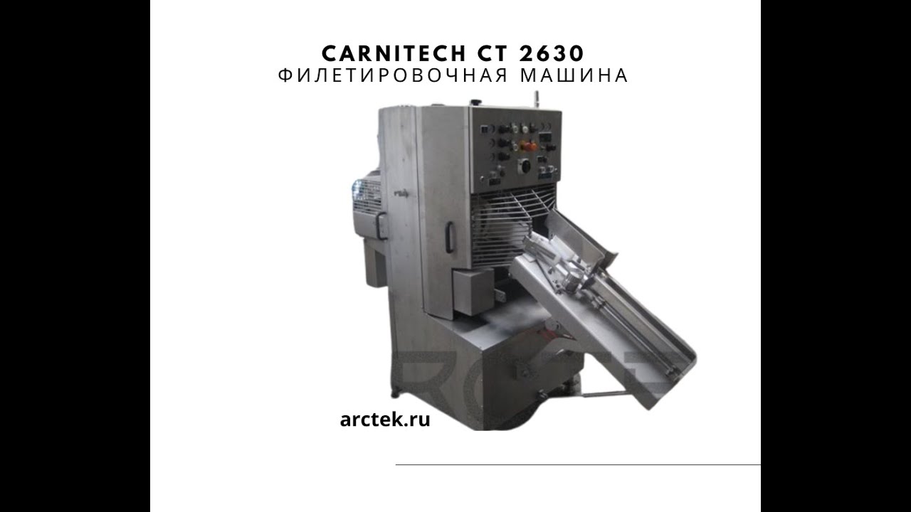 Carnitech CT 2630 Филетировочная машина для разделки лосося - YouTube
