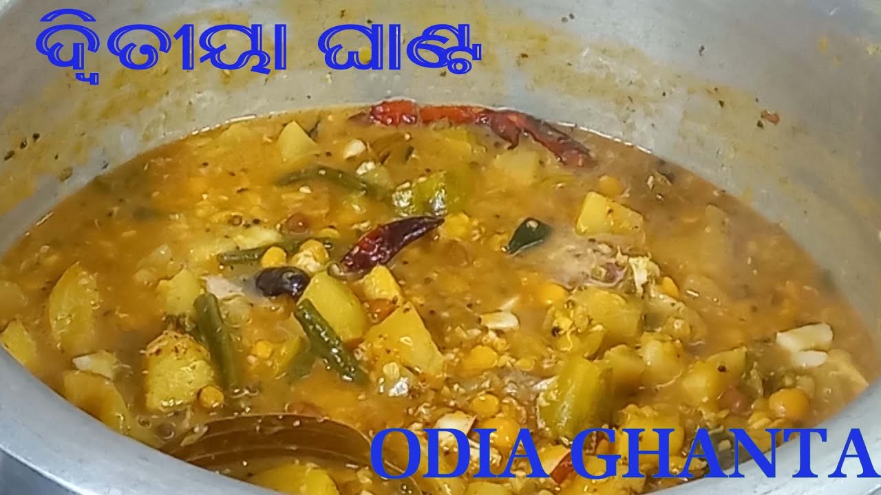 Ghanta With Out Onion & Garlic l Odia Ditiya Ghanta l Odisha authentic ...