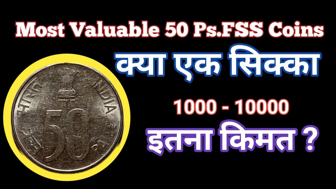 Top Most Valuable 50 Paisa FSS Coins l 50 Paise ke Durlabh Kimati sikke ...