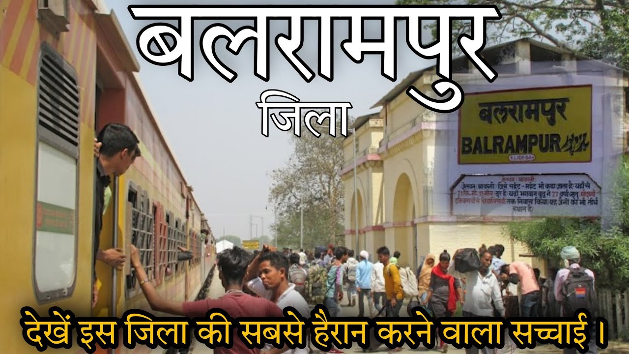 Balrampur Railway Station Travel | Balrampur District | Balrampur Red ...