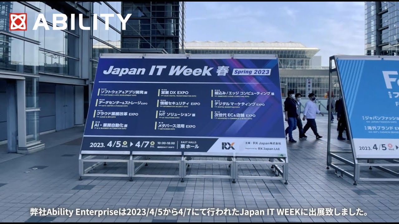 東京ビッグサイトで行われたIT WEEK 2023出展活動のご紹介 - YouTube