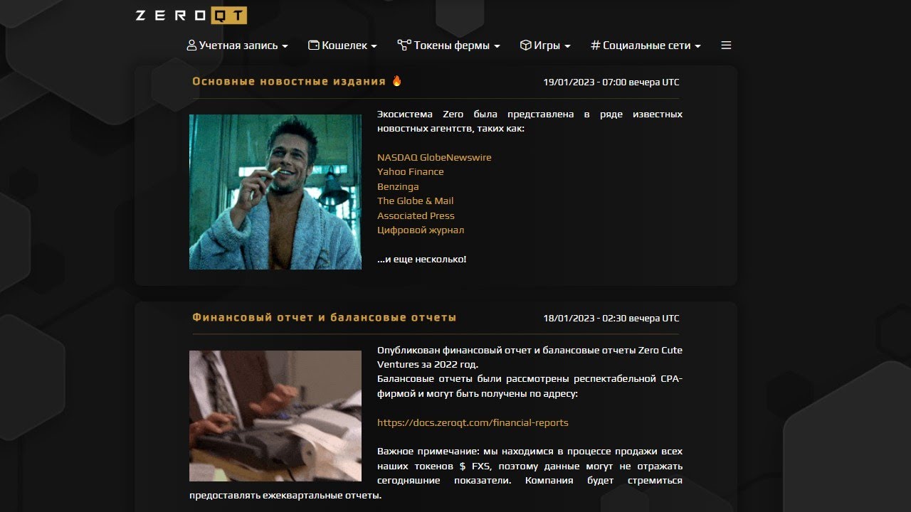 ZeroQT, ДОЖДАЛИСЬ! Что пишут о проекте мировые СМИ! - YouTube
