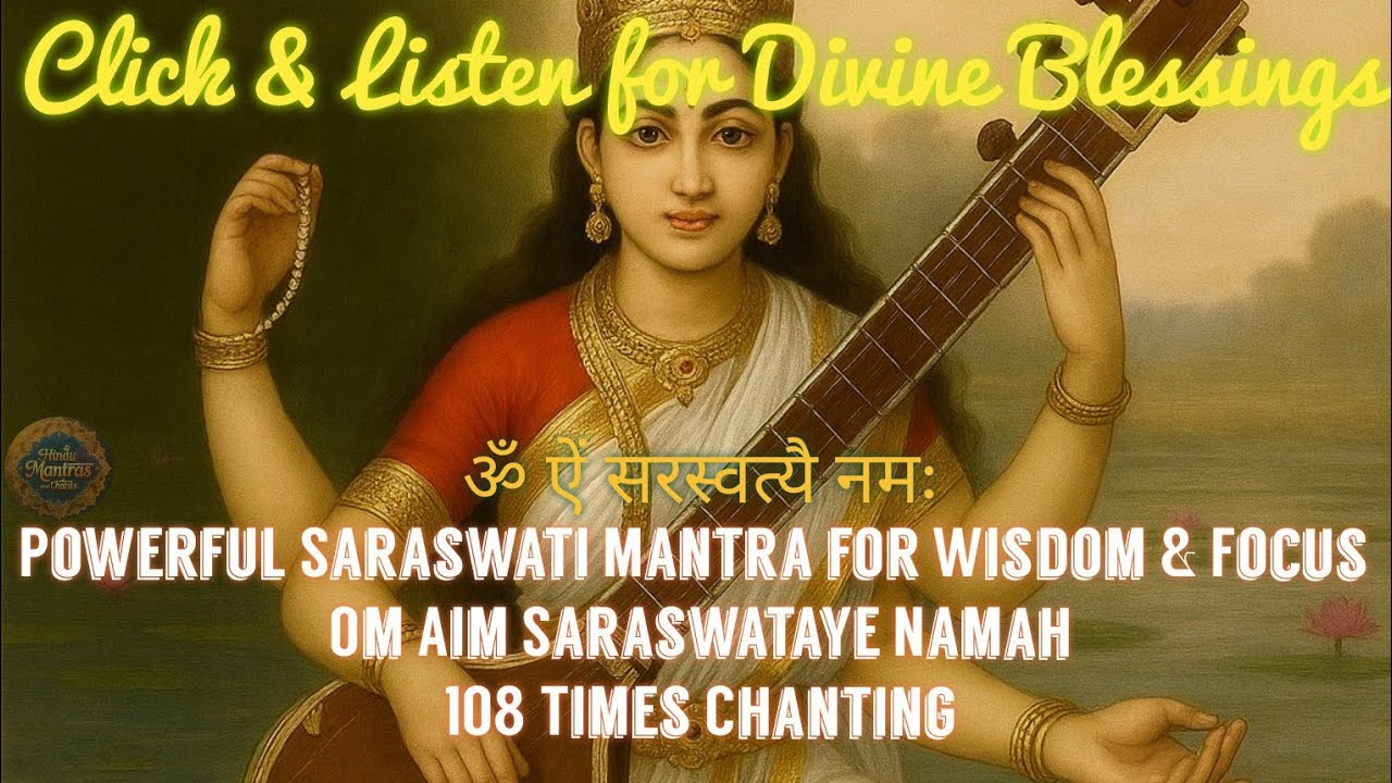 🦢🪷 Saraswati Mantra | Unlock Hidden Potential & Wisdom | ॐ ऐं सरस्वत्यै ...