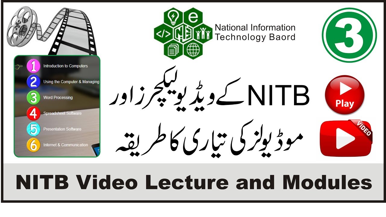 How to Access NITB Video Lecture or Modules - YouTube