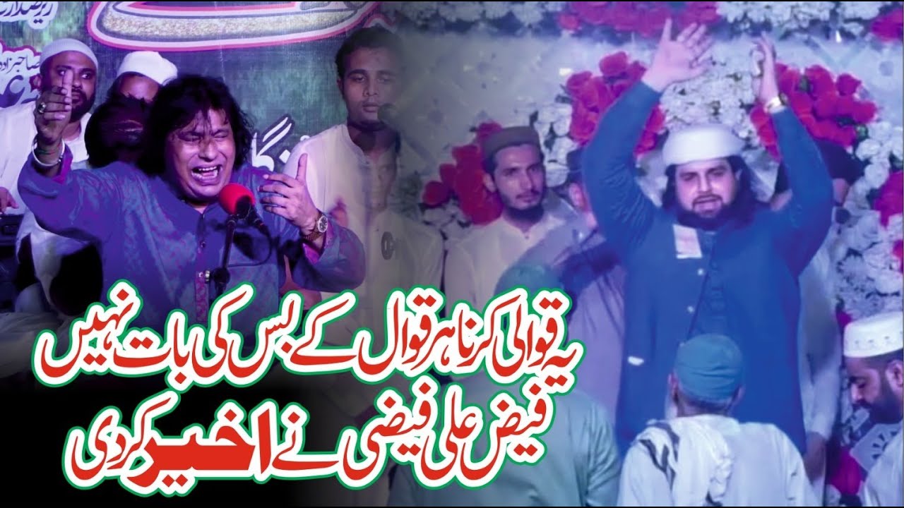 Faiz Ali khan new Best Qawali Ghous pak || Behgaam Sharif Jashnay Milad ...