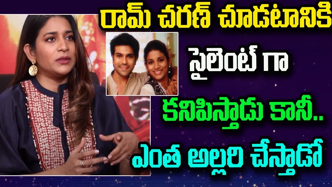 రామ్ చరణ్ చూడటానికి సైలెంట్ గ కనిపిస్తాడు కానీ.... | Chiranjeevi ...