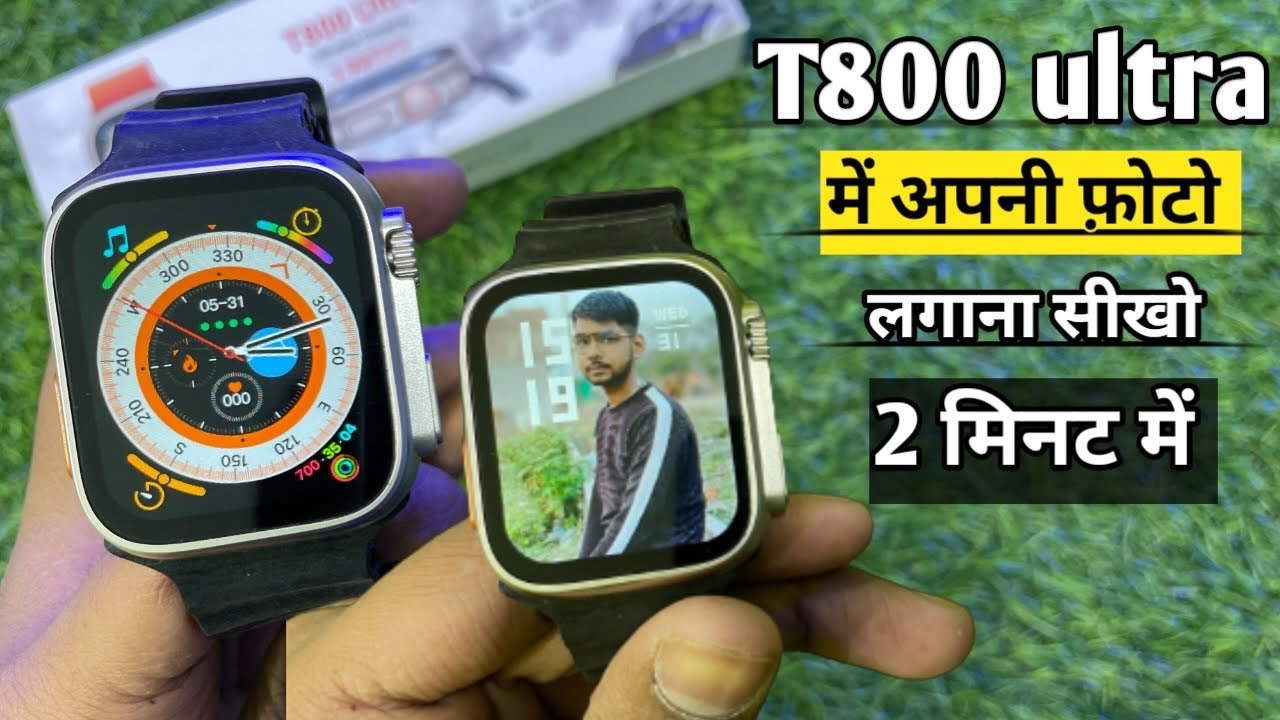 T800 Ultra Smart watch मैं अपनी फोटो कैसे लगाए॥How to sat wallpaper ...