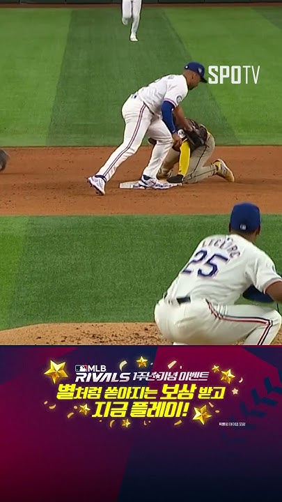 [MLB] '1사사구+도루+득점' 완벽한 6회초를 만드는 김하성 (07.04) - YouTube