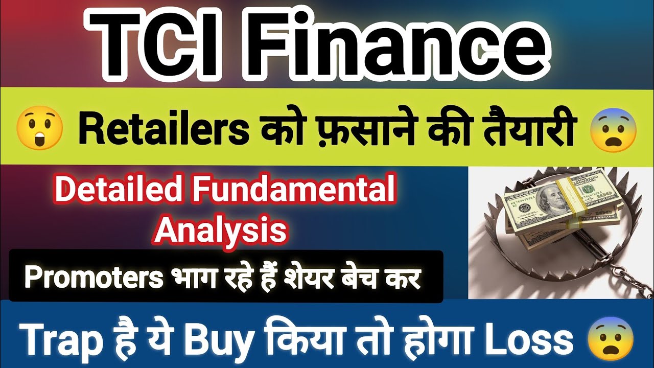 TCI Finance Share Latest News | TCI Finance Share | TCI Finance Share ...