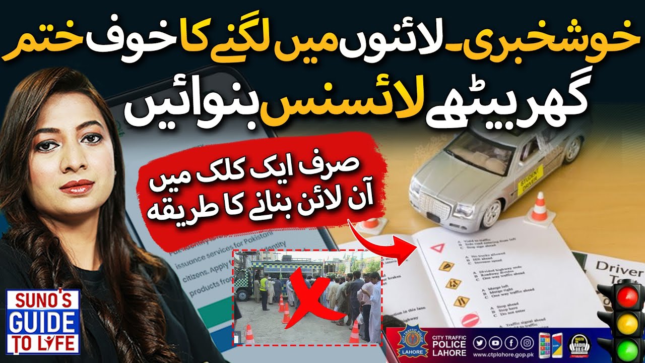 How To Apply for Learner Driving License Online in 5 Minutes | Quick ...