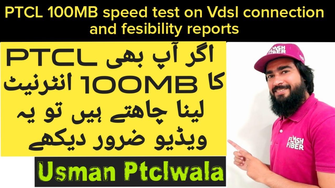 Ptcl 100MB speed test on Vdsl and fesibility report | if you need 100MB ...