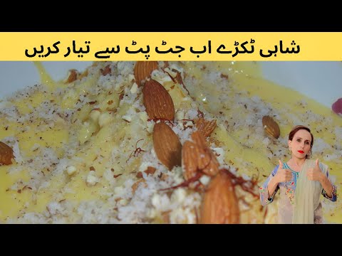 Shahi Turkey Recipe| by apnakitchen with yasmeensharif - YouTube
