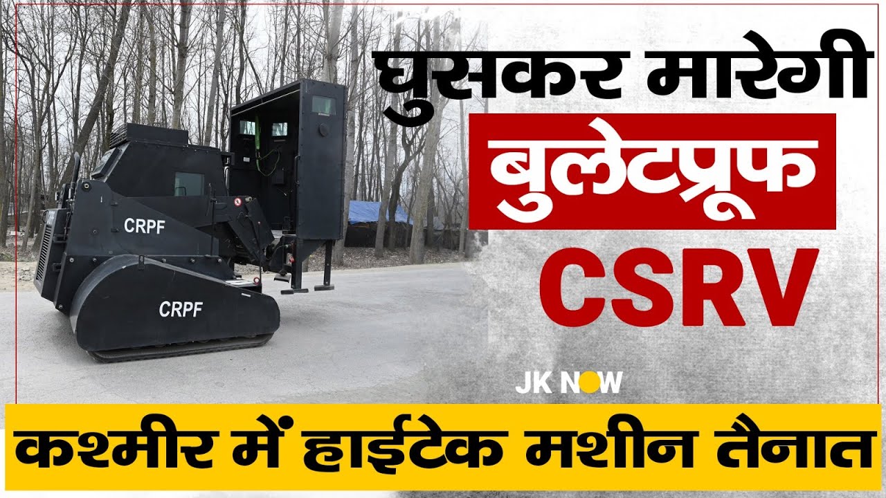 #GameChanger Bulletproof CSRV Deployed In #Kashmir | Made In india ...