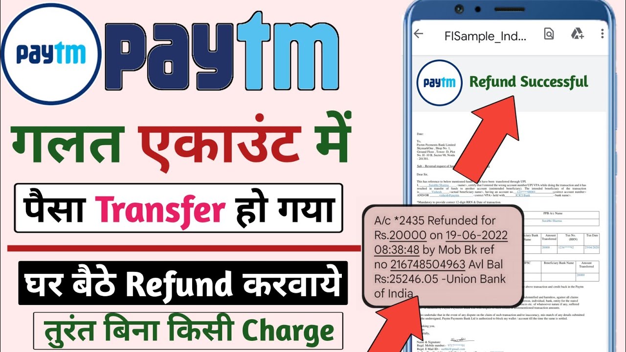Paytm Wrong Account Money Transfer | Paytm Se Galat Account Me Paisa ...
