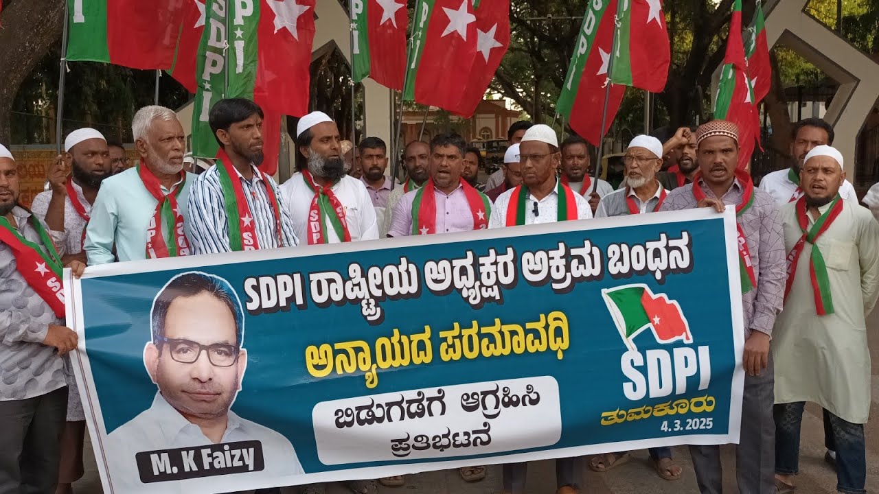 SDPI National President MK Faizy Arrested | sdpi leaders protest ...
