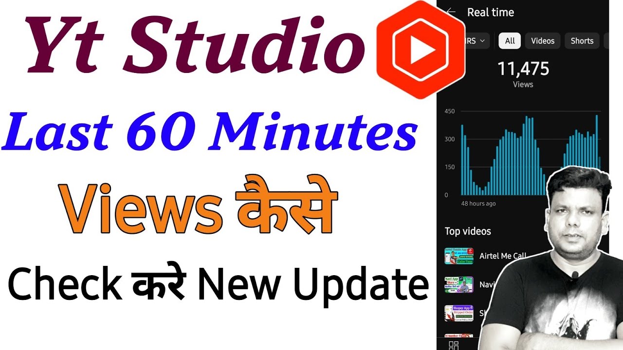 Yt Studio App Update | Last 60 Minutes Views Kaise Check Kare | How To ...