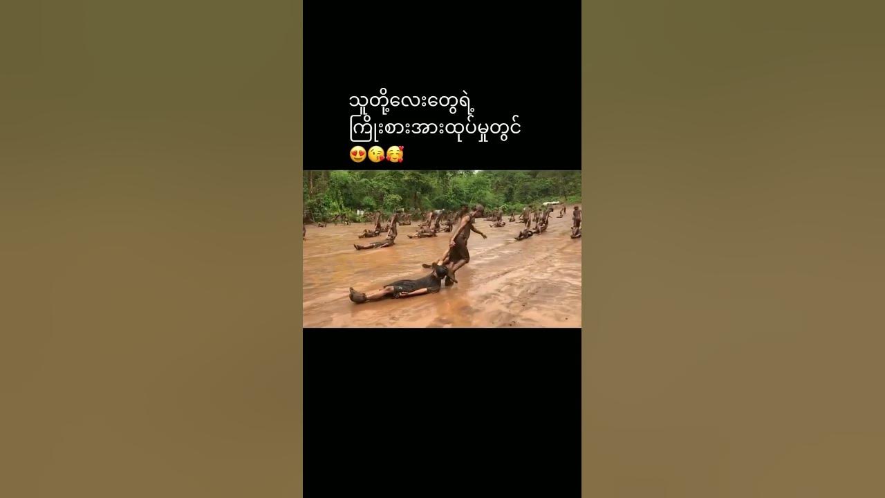 ပြည်သူအချစ်တော် Youtube