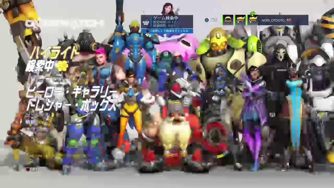 【オーバーウォッチ】 PS4 ノリ弟のぽかぽかクイック #1 - YouTube