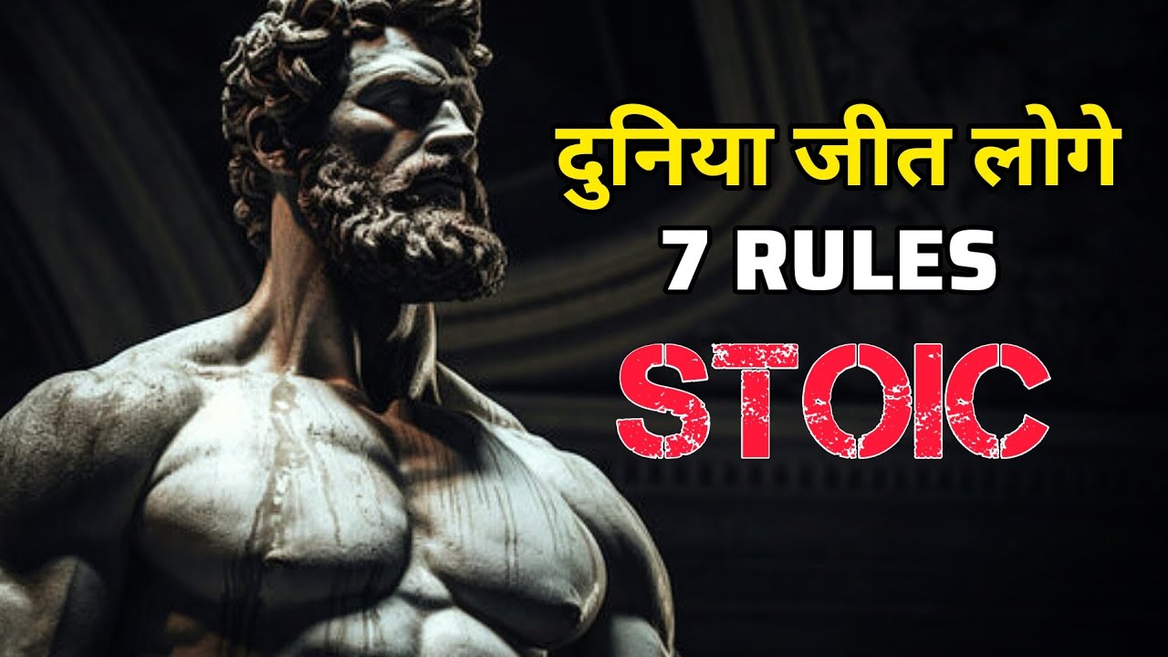 7 Stoic Rules For Better Life | This STOIC Rules Change Your Life Value ...