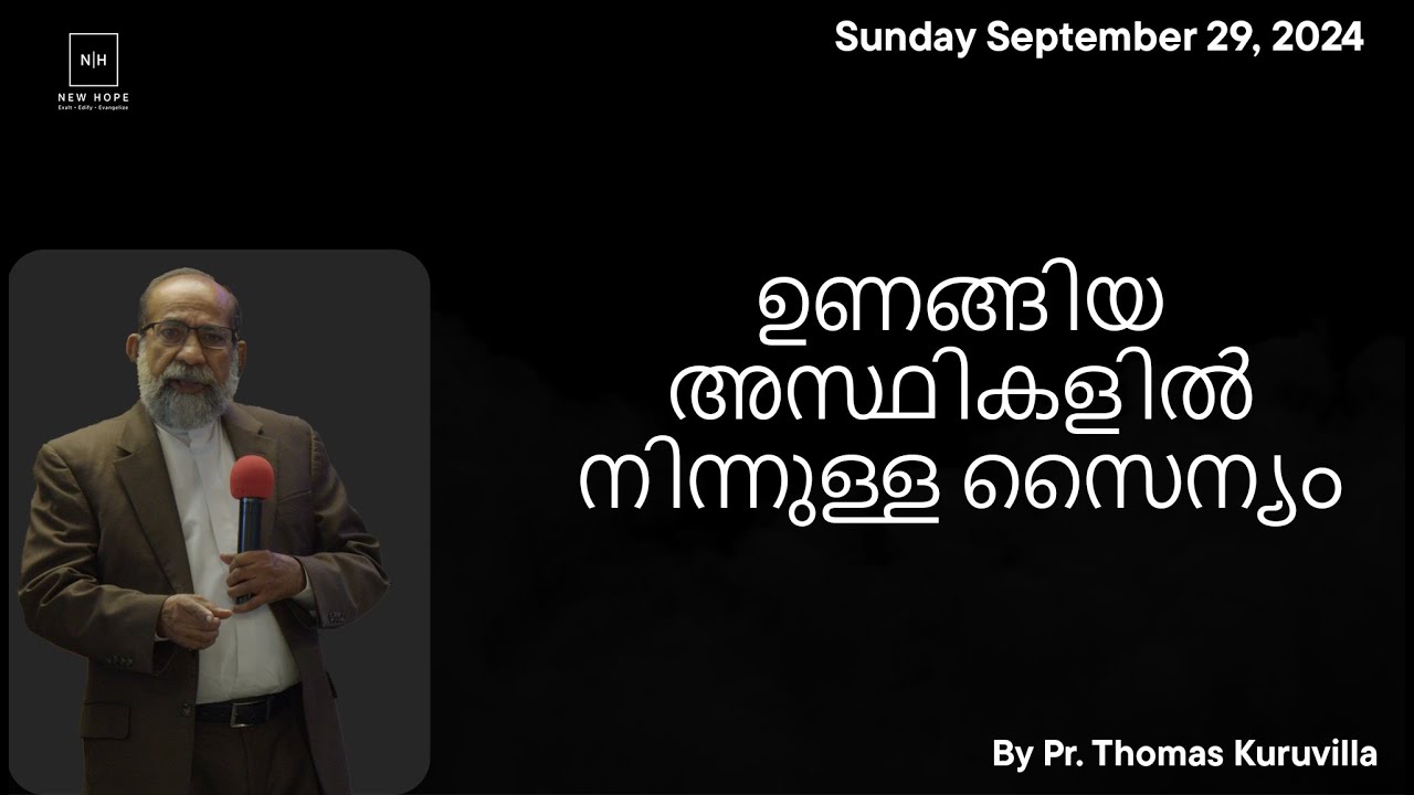 ഉണങ്ങിയ അസ്ഥികളിൽ നിന്നുള്ള സൈന്യം | Sunday Christian Message | By Pr. Thomas Kuruvilla - YouTube