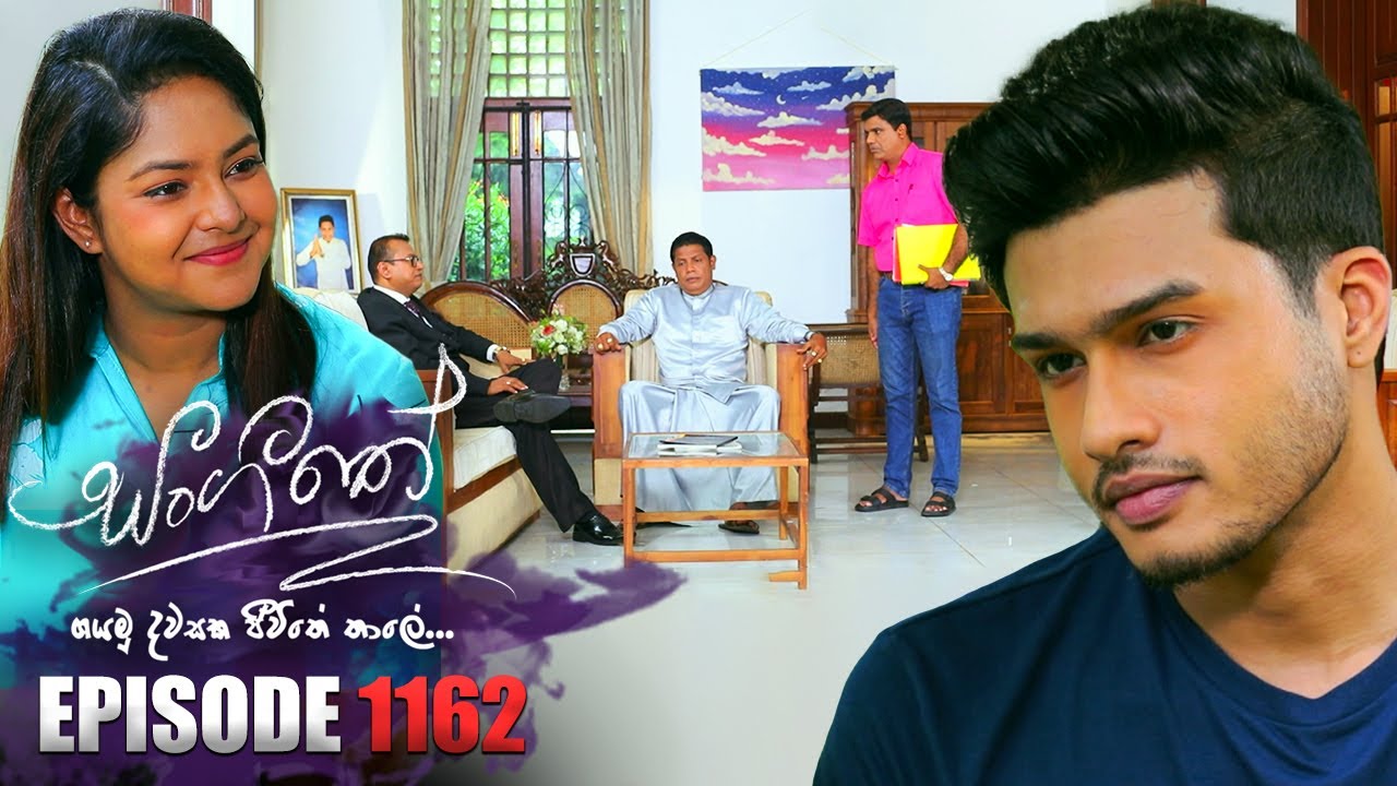 Sangeethe (සංගීතේ) | Episode 1162 | 09th October 2023 - YouTube