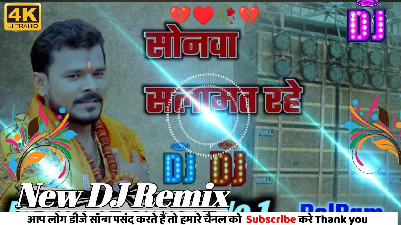 New Bhojpuri Bol Bam Song || #Pramod Premi सोनवा सलामत रहे || # ...