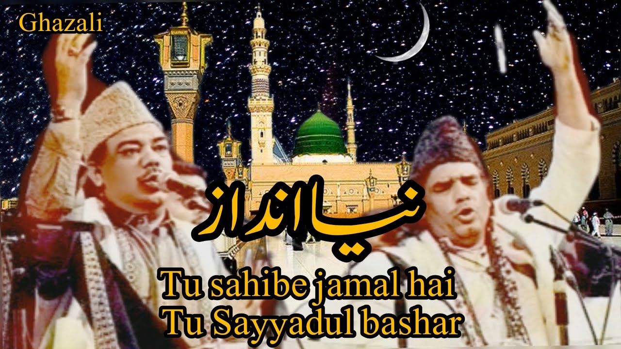tu shahib e jamal hai tu sayyadul bashar)(haji ghulam fareed sabri ...