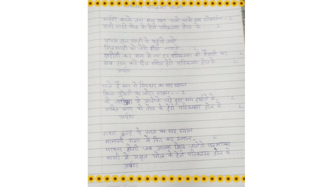 Arpann karke tan man dhan अर्पण करके तन मन धन - YouTube