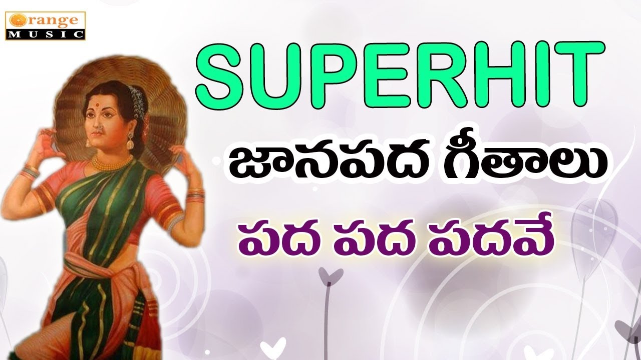 Superhit Janapadalu Pada Pada Padave Evergreen Folk Songs 2016 Telugu ...
