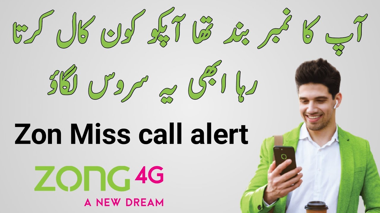 zong miss call alert || zong missed call alert - YouTube