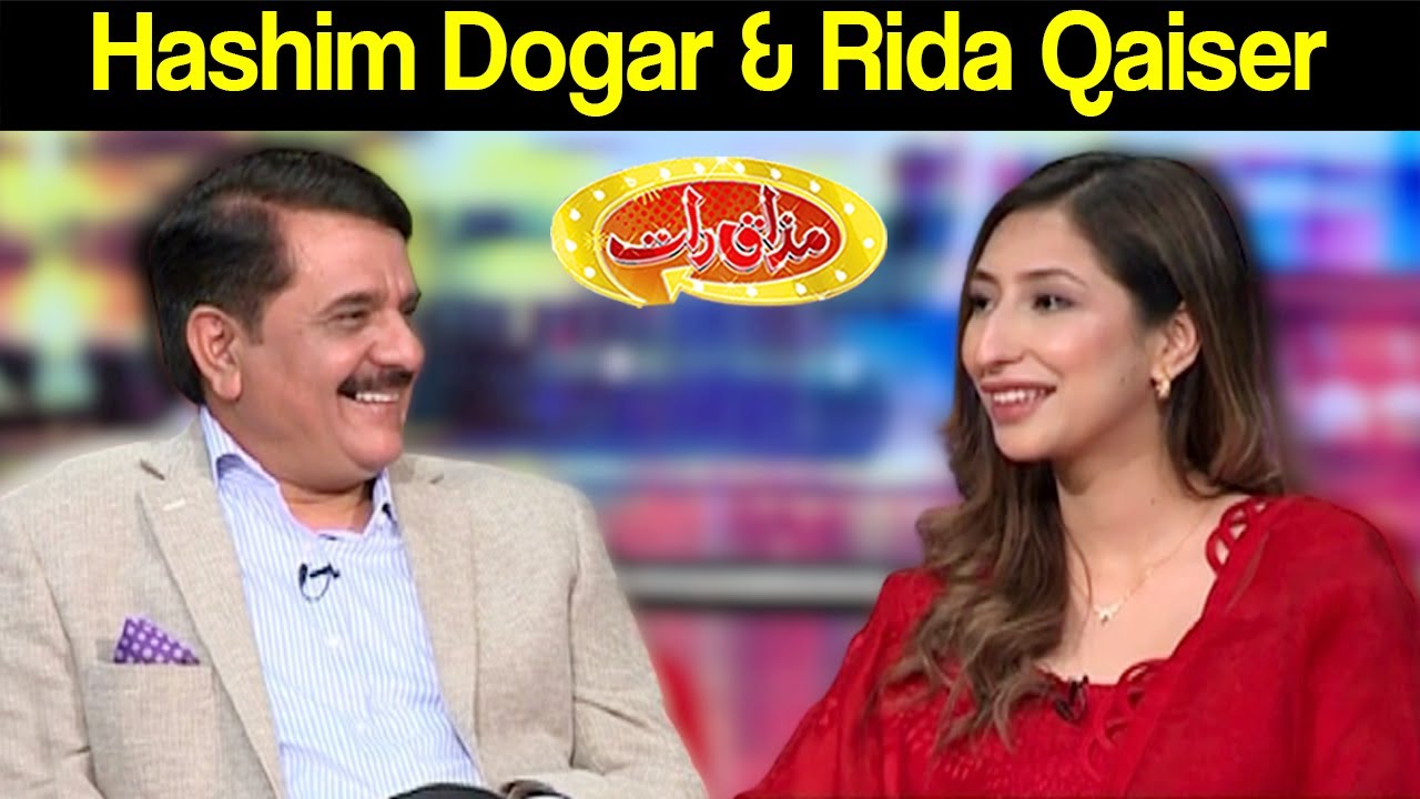 Hashim Dogar & Rida Qaiser | Mazaaq Raat 7 June 2021 | مذاق رات | Dunya ...