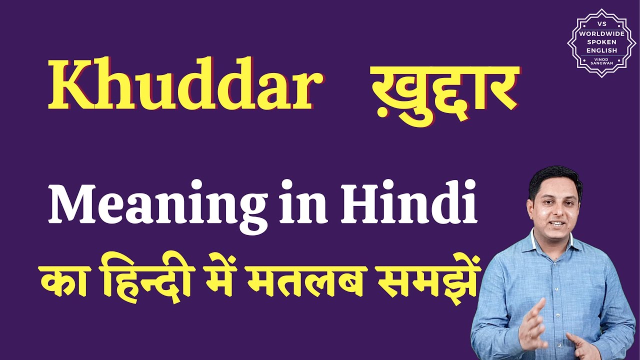 Khuddar meaning in Hindi | Khuddar ka matlab kya hota hai | English to ...
