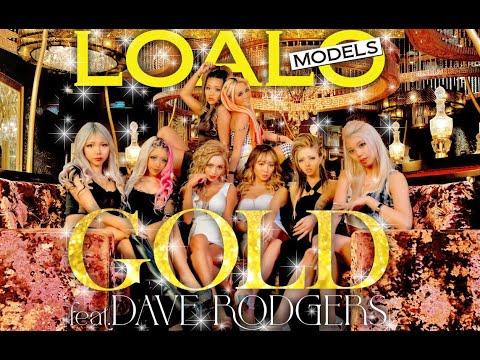 【デイヴ・ロジャース】GOLD feat. Dave Rodgers / LOALO MODELS【Music Video】