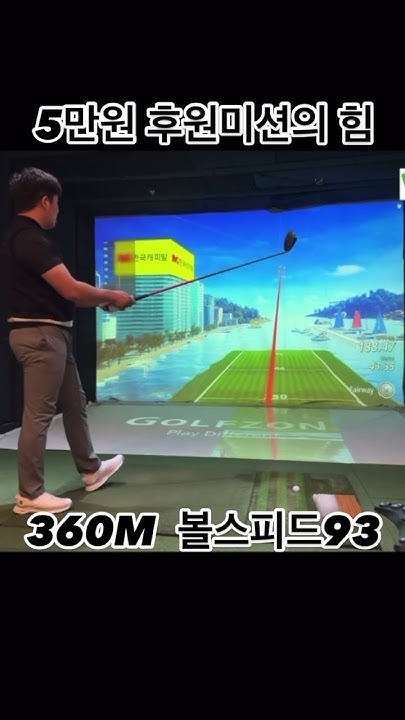 볼스피드 93 360M 미션 자본주의 파워 - YouTube