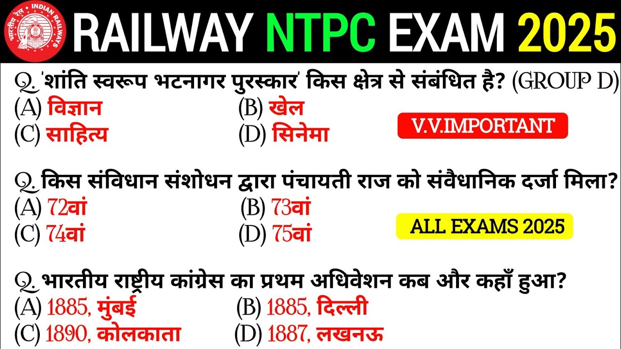 🔥RRB NTPC PREVIOUS YEAR QUESTION PAPER | RAILWAY NTPC CBT 1 PREVIOUS ...