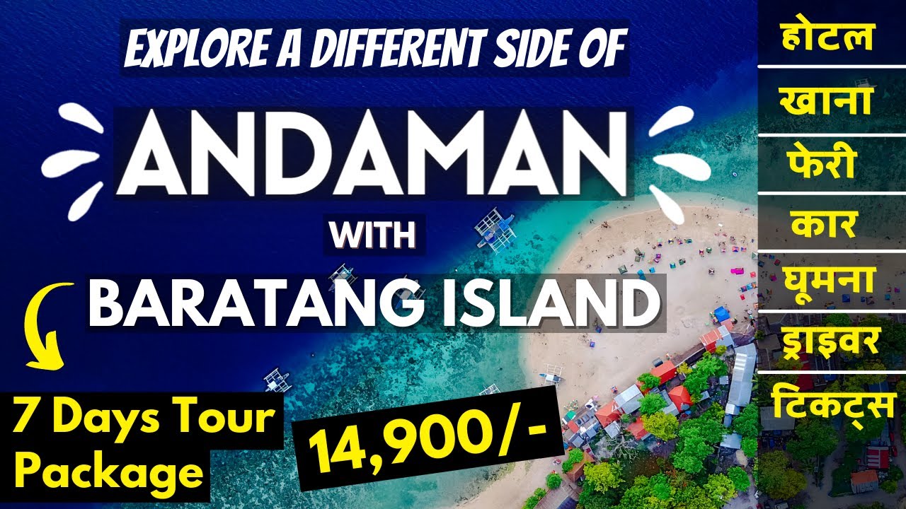7 Days Andaman Tour Package | 6 Nights Andaman Tour Package | Andaman ...
