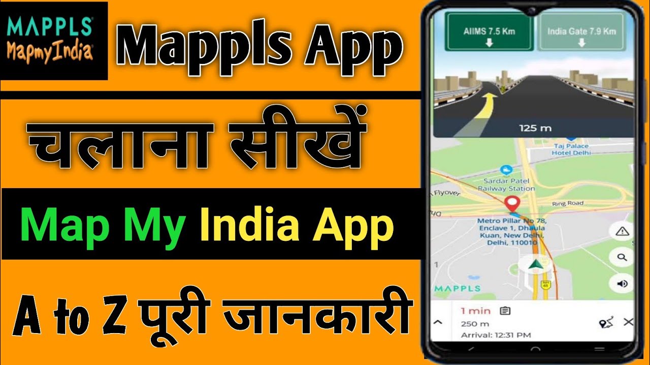 Mappls Map Kaise Use Kare || Mappls Map || Mappls MapMylndia || How To ...