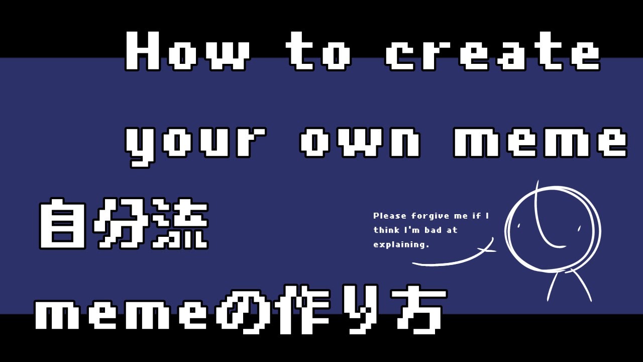 How to create your own meme 自分流memeの作り方【Alight Motion】 - YouTube