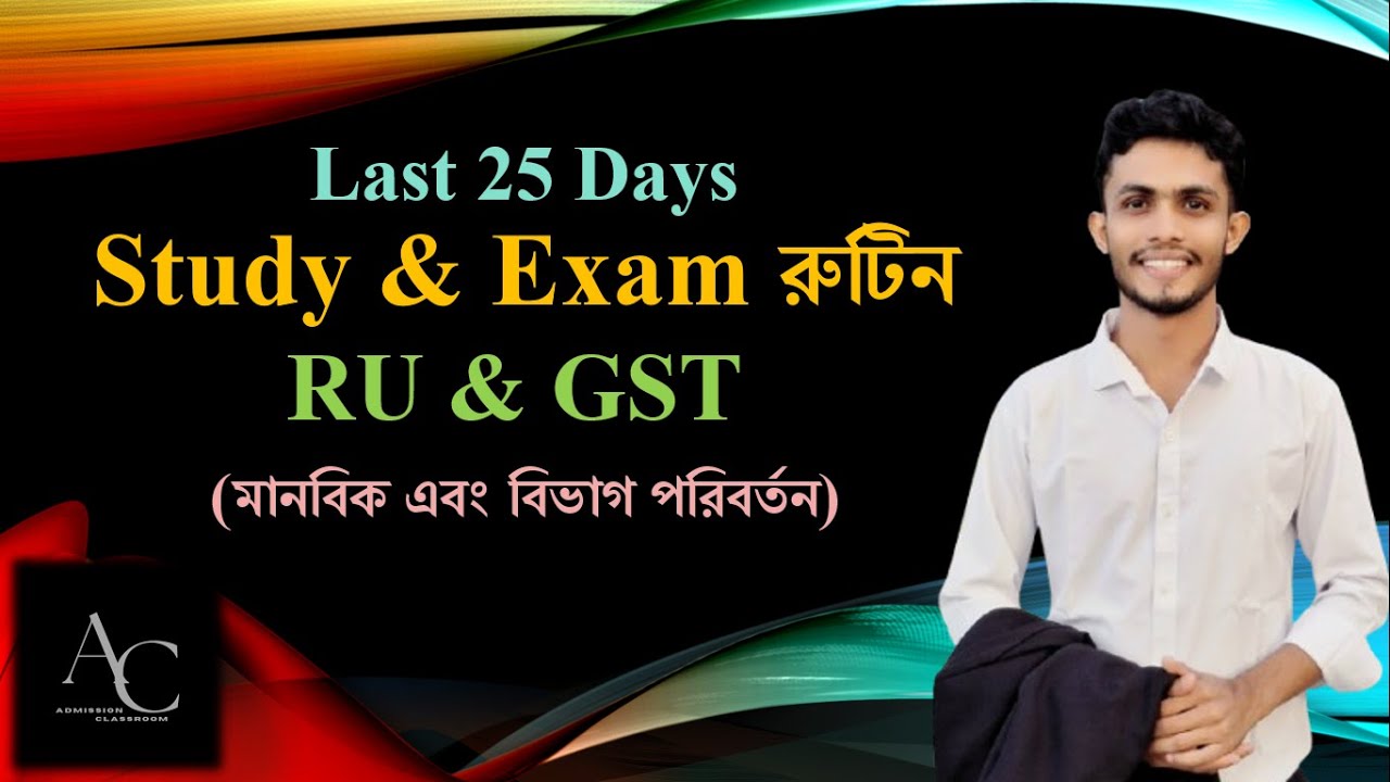 Study Routine Last 30 days| RU & GST| রাজশাহী বিশ্ববিদ্যালয় । Admission Classroom| Arif Sir ...
