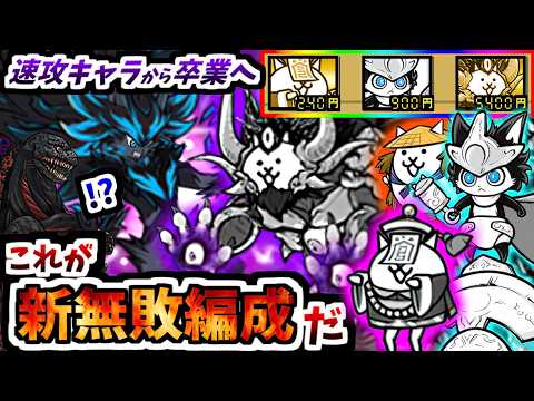 The Battle Cats: Changes in Invincible Lineups Due to the Appearance of ...