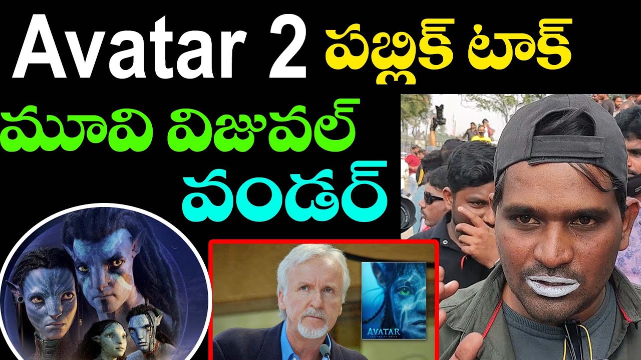 Avatar 2 Imax Public Talk#Avatar 2:The Way Of The Water Imax Public ...