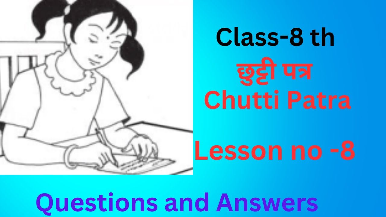 CHUTTI-PATRA (छुट्टी पत्र) ,QUESTIONS -and ANSWERS - YouTube