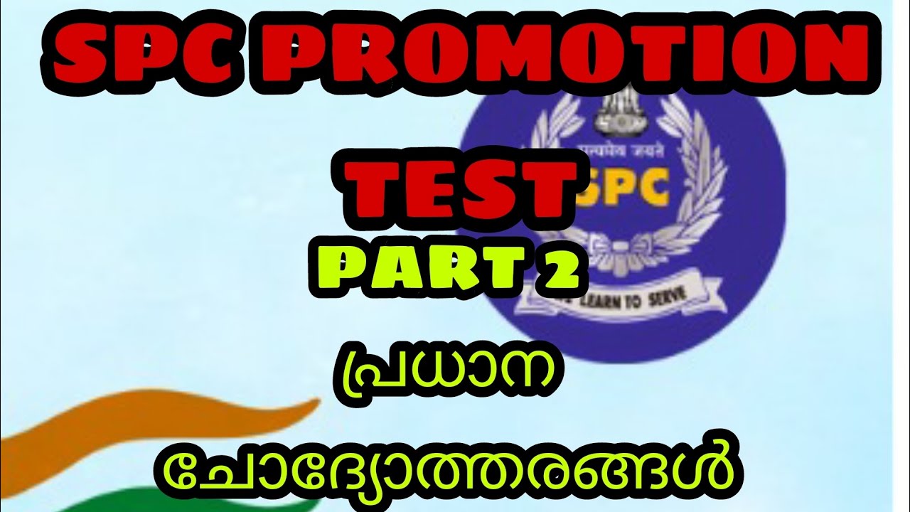 SPC PROMOTION TEST PART 2 - YouTube