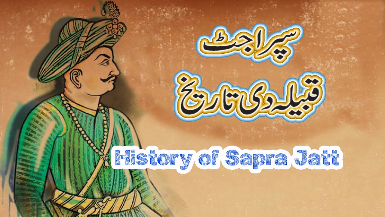 History of Sapra Jatt | Sapra jatt caste history | History of Jatt ...