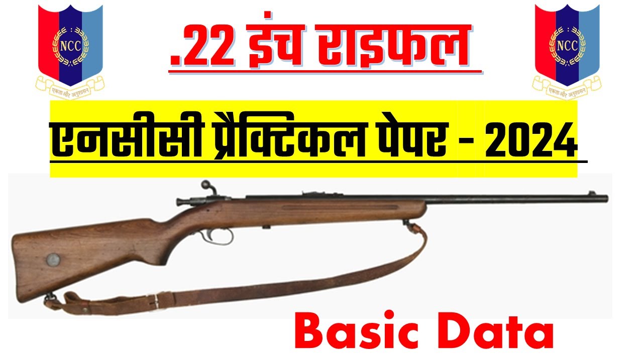 . 22 Rifle NCC Practical Exam 2024 | NCC B Practical Exam 2024 | NCC ...