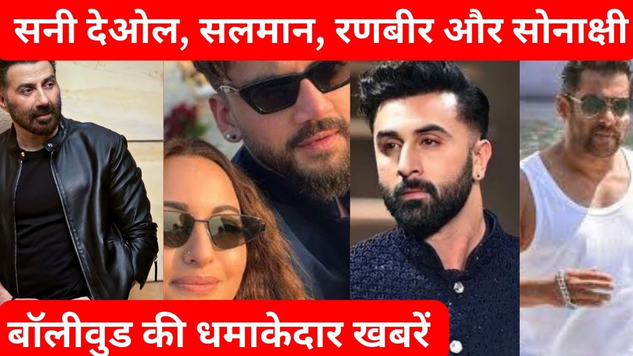 Sunny Deol, Salman Khan, Ranbir, Sonakshi& More Huge Updates Of ...