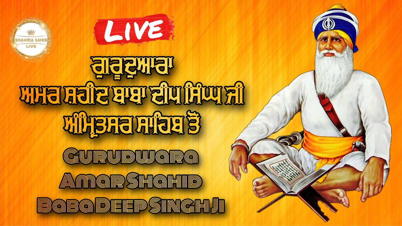 LIVE 08-JAN-2023 CHOPEHRA FROM GURUDWARA SHAHEED GANJ SAHIB SHRI ...