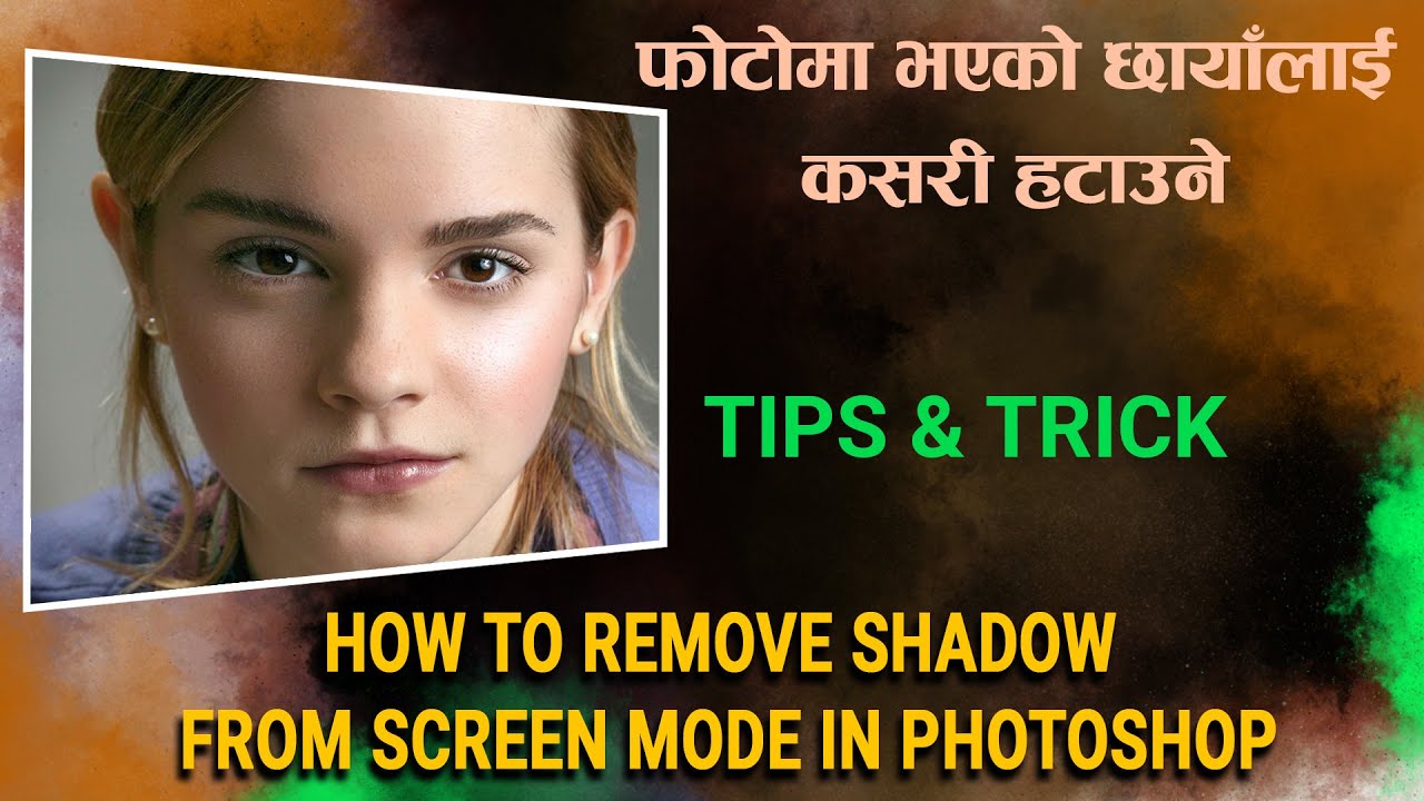 How to remove shadow from Screen Mode in Photoshop || फोटोसपमा कालो ...