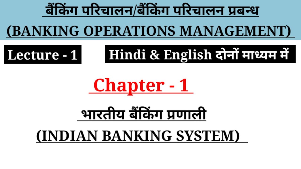 1 | Banking Operations | Banking Operations Management | Indian Banking ...